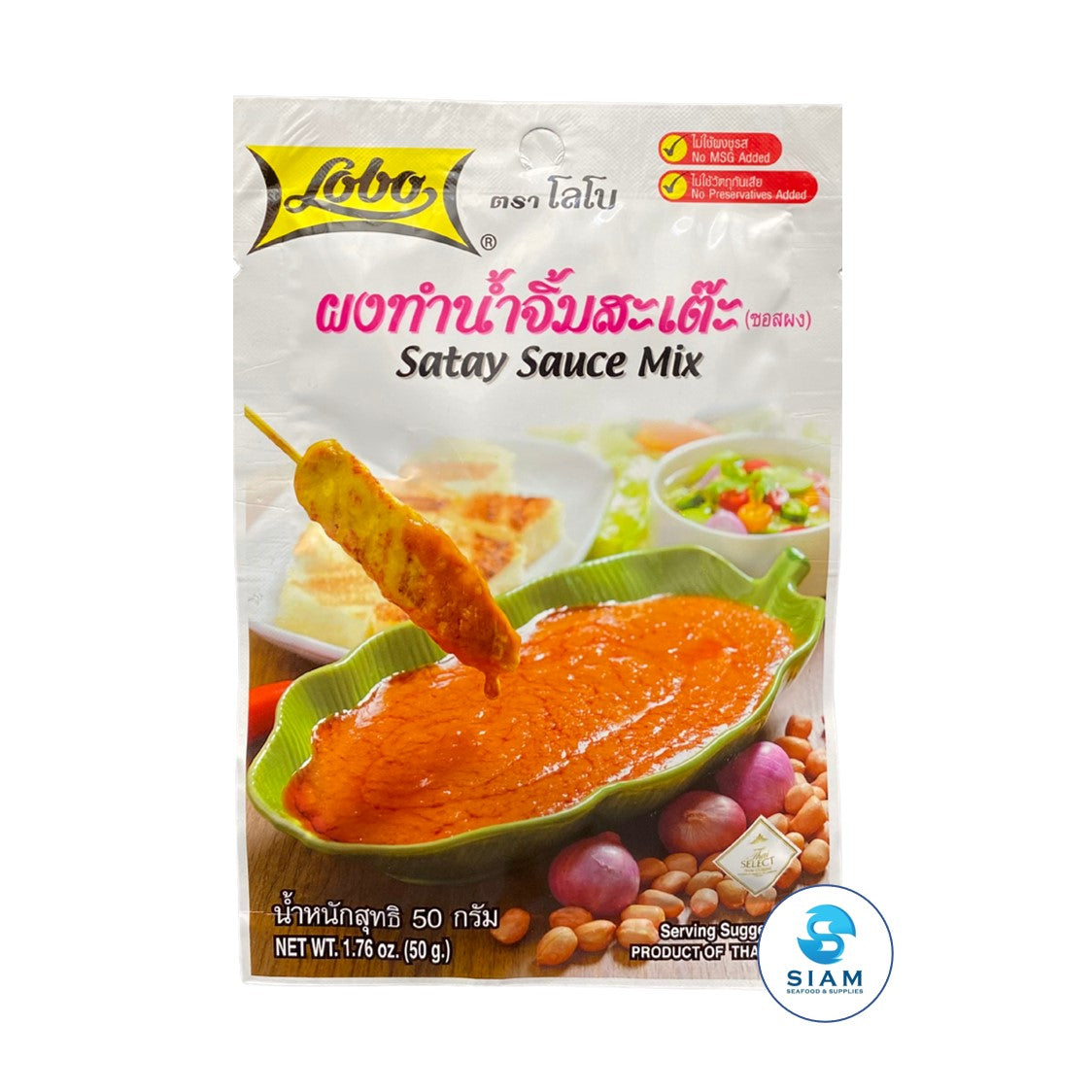 Satay Sauce Mix - Lobo (1.76 oz-Net Wt 2.0 oz) ผงทำน้ำจิ้มสะเต๊ะ ตราโล ...
