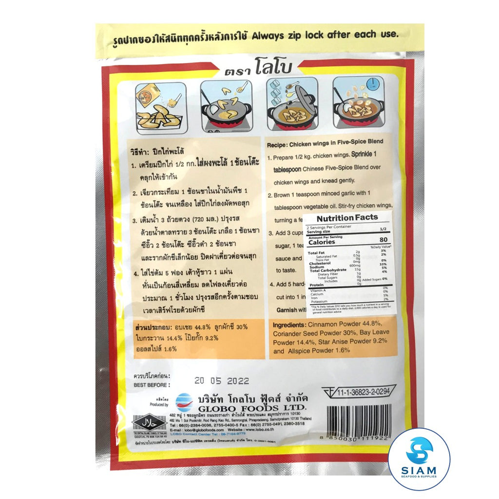 Chinese five-spice blend (pa-lo powder) - lobo (2.29 oz-net wt 2.6 oz)