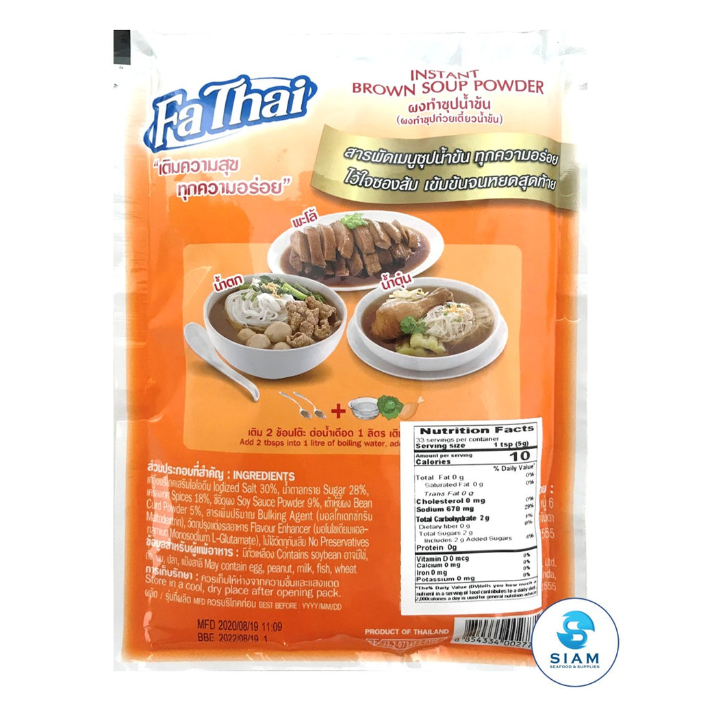 Instant brown soup powder (noodle) - fathai (5.8 oz-net wt 6.1 oz) ผงท